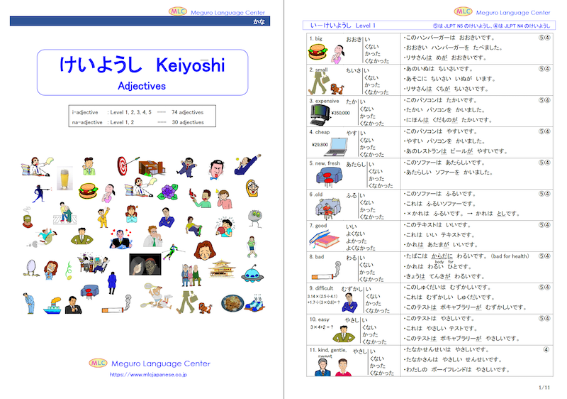 MLC Japanese School on Twitter: "104 Japanese Adjectives Free download ...