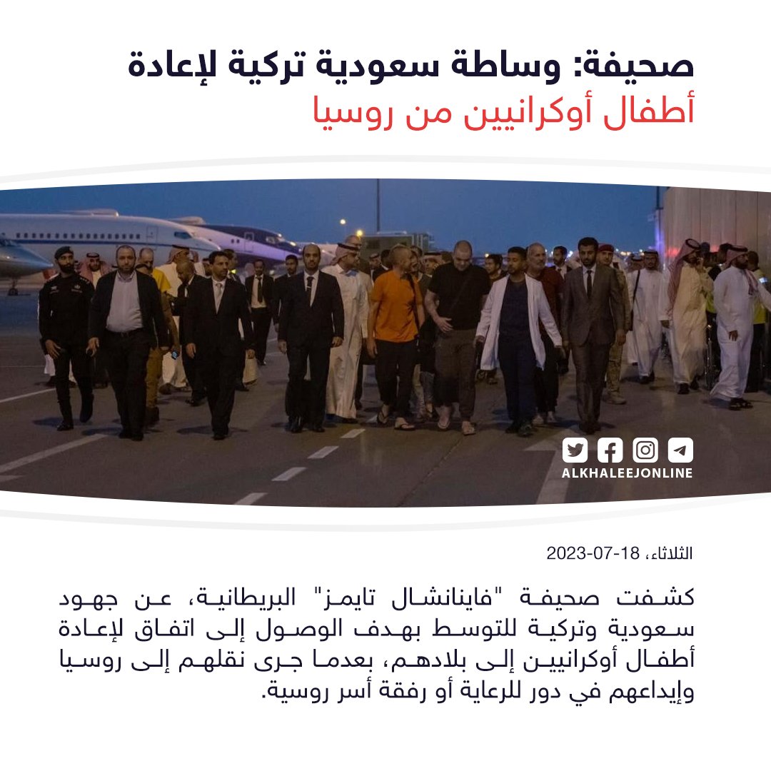 الخليج أونلاين On Twitter كشفت صحيفة فاينانشال تايمز البريطانية، عن
