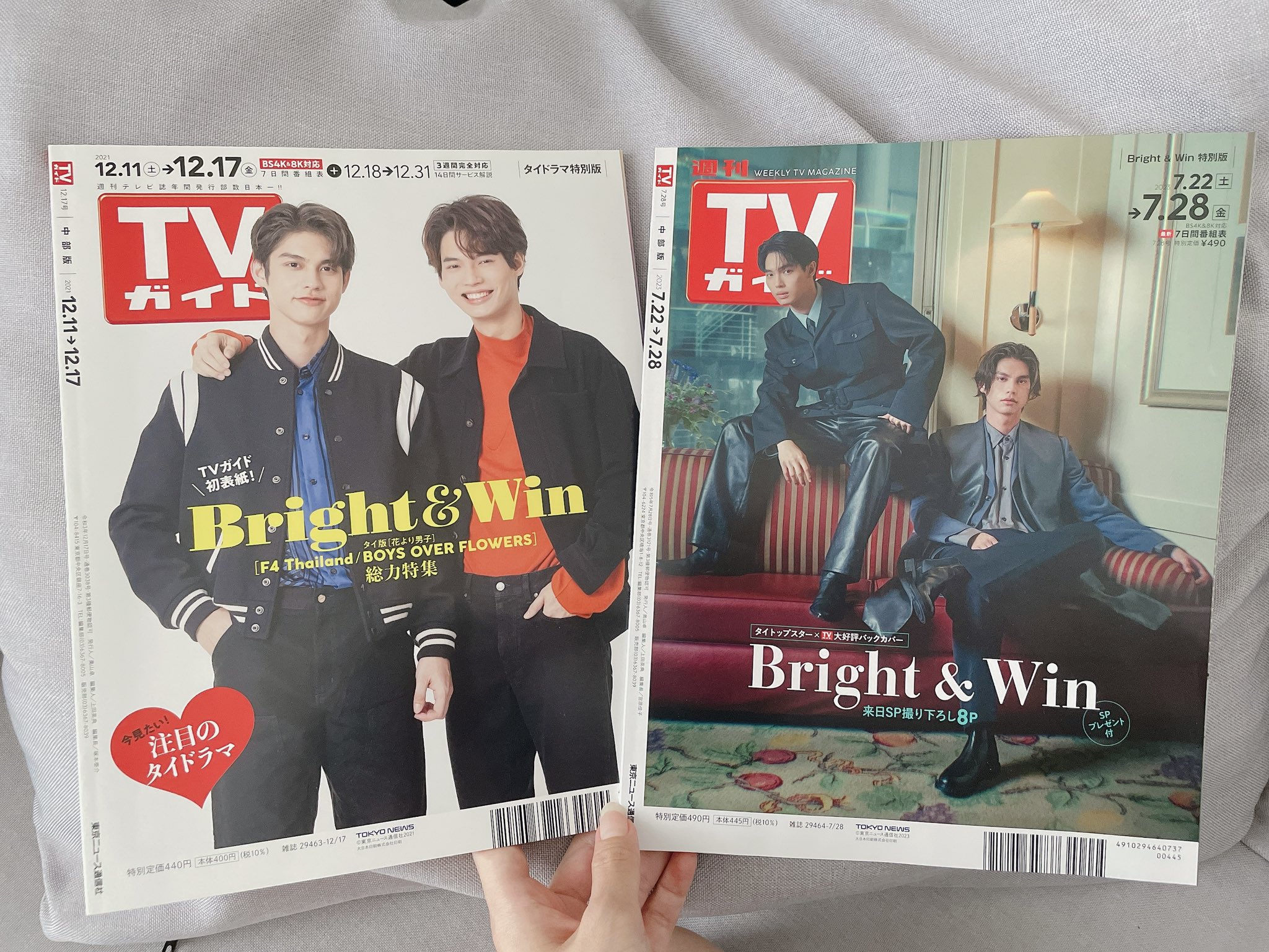 メウ🌼แมว Side by Side終わらないで on Twitter: "最後にBrightWinとして日本の雑誌に載せてくれたのがTVガイドで、久しぶりにまたBrightWinを日本の ...