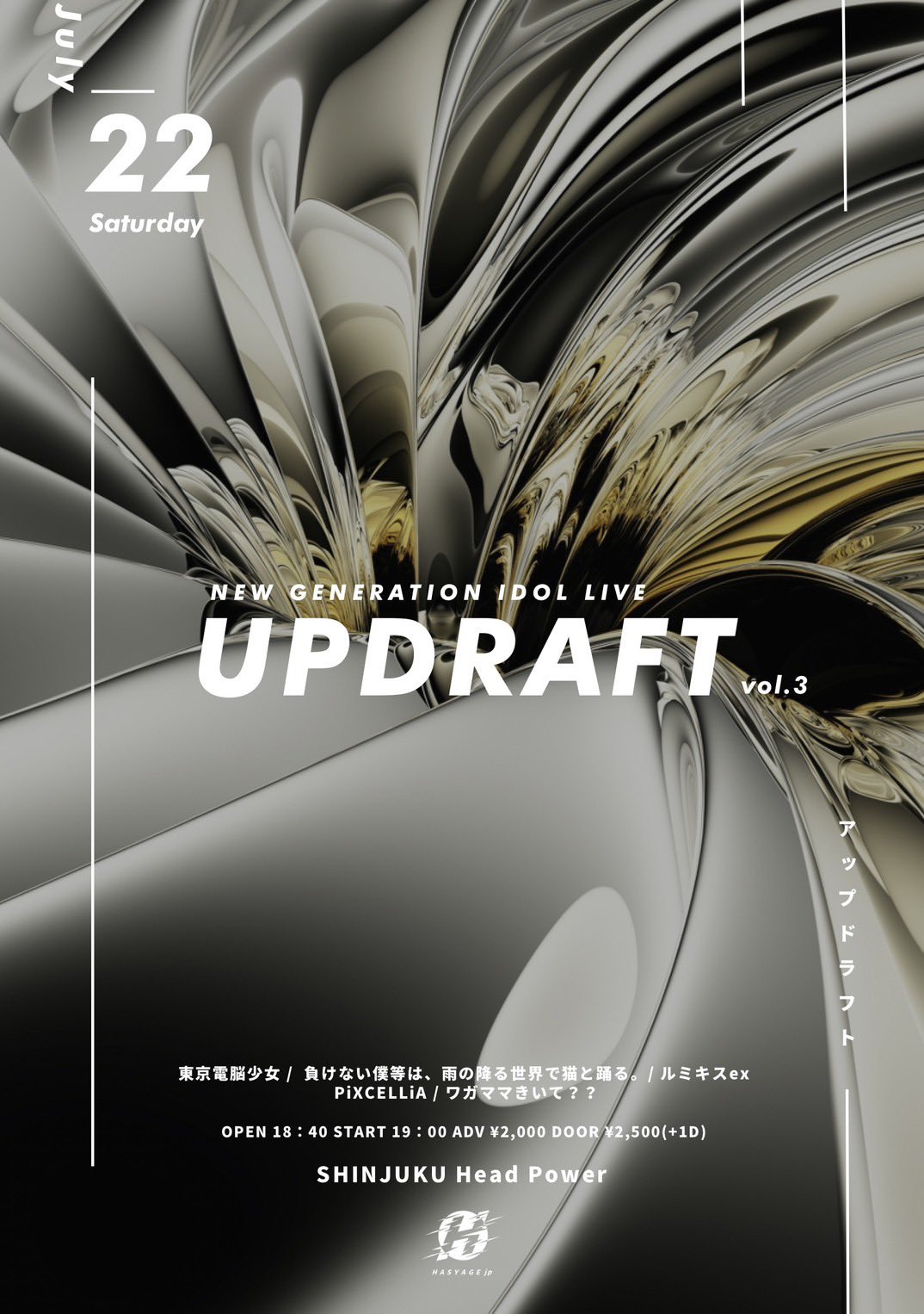 東京電脳少女 on Twitter: "【出演決定】 7/22（土） 『UPDRAFT vol.3』 ᯤ 新宿ヘッドパワー ᯤ前売り¥2,000 当日¥2,500(+1D) √ ...