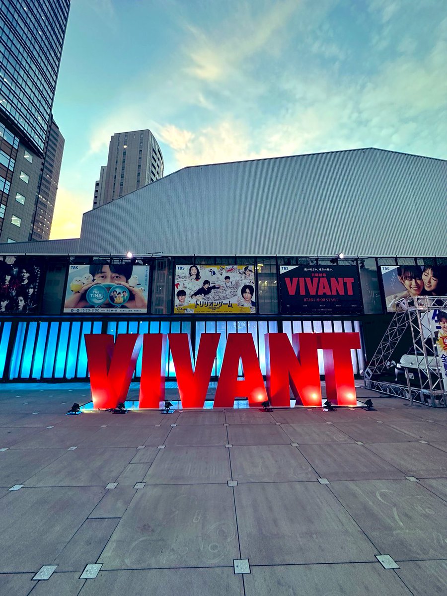 人気ツイート(@TBS_VIVANT) - Yahoo!リアルタイム検索