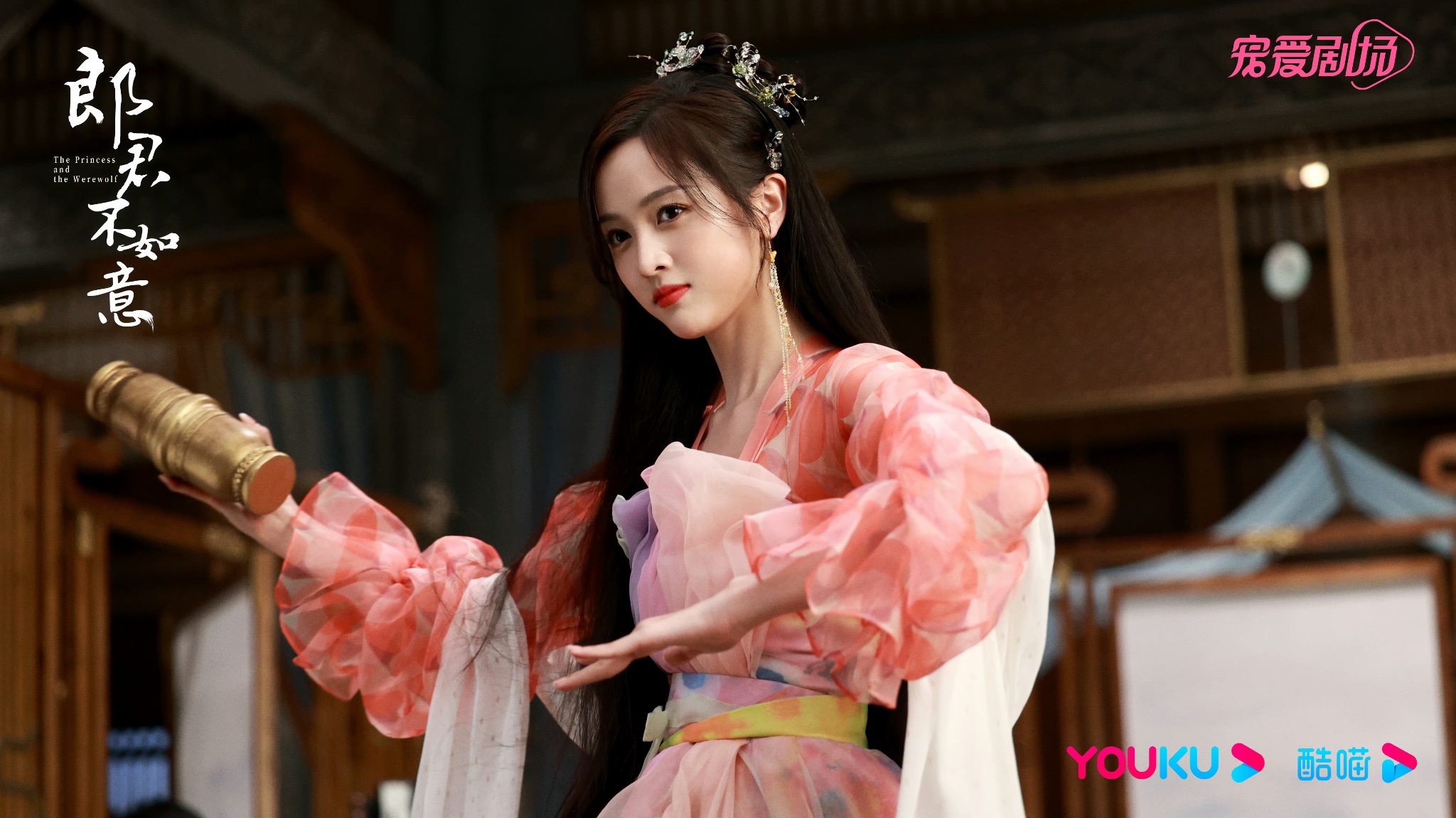cdrama tweets on Twitter: "Youku’s historical fantasy romcom drama #ThePrincessandtheWerewolf ...
