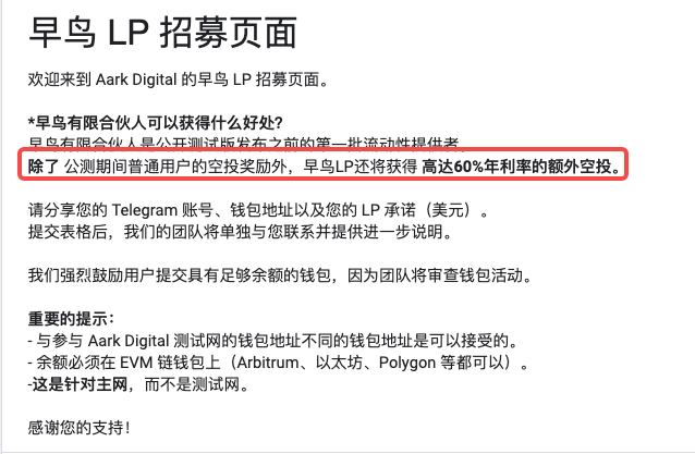 sanyi.eth / 🦇🔊 on Twitter: "申请一下早鸟的lp：https://t.co/bgGyjPsdKc 是这个项目的 @Aark_Digital 。目前看来有融资但是没披露 ...
