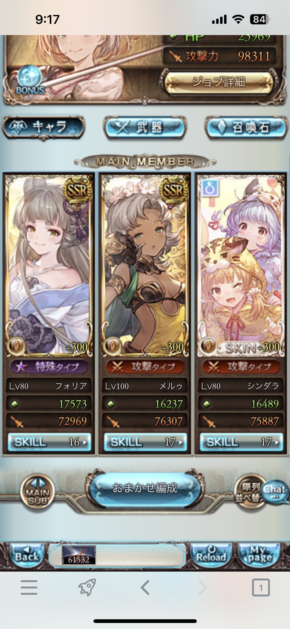 くろおばー on Twitter: "95hell 手動 主人公アビ ウールヴヘジン ビーストファング フレンド召喚石 ティタorバハorルシ 1t目 バブ召喚 主人公1 ウールヴヘジン シン ...