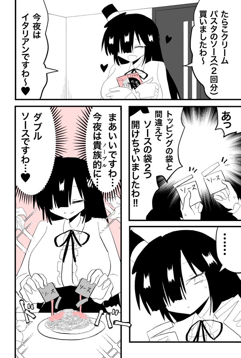 「クラリネットをこわしちゃった。(再)」インド僧@紅楼夢【に09a】秋季【う79b】の漫画