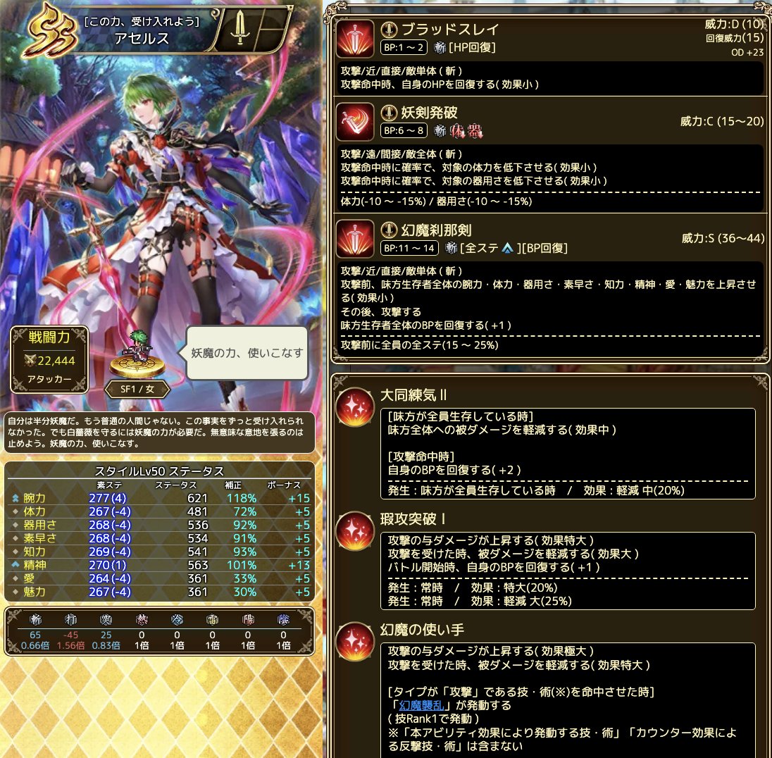 ロマサガRS便利ツール運営事務局 on Twitter: "[update] 新スタイルを追加しました https://nao-romasaga.github.io/style.html"