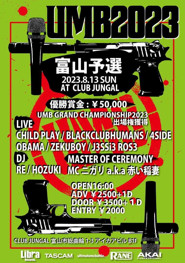 ULTIMATE MC BATTLE on Twitter: "UMB2023 富山予選 2023.8.13（日） OPEN: 16:00 ADV: ¥2,500 +1drink DOOR ...