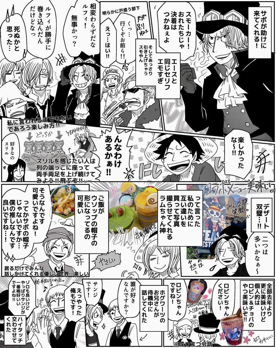 「早速レポ描くなどしている」Kyasuの漫画