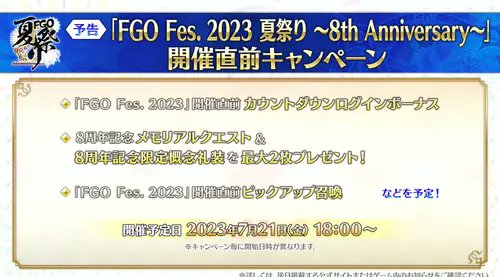 FGO攻略班@AppMedia on Twitter: "18時の更新・ガチャ追加はなし。 21日の直前キャンペーンまでは何もなさそうですね〜 http://appmedia.jp ...