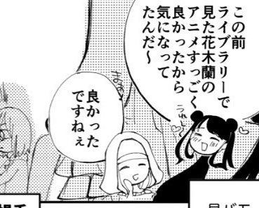 「嫉妬8割くらいある(キアラさん 」くずモチ★ 東7c－01b（C105）の漫画