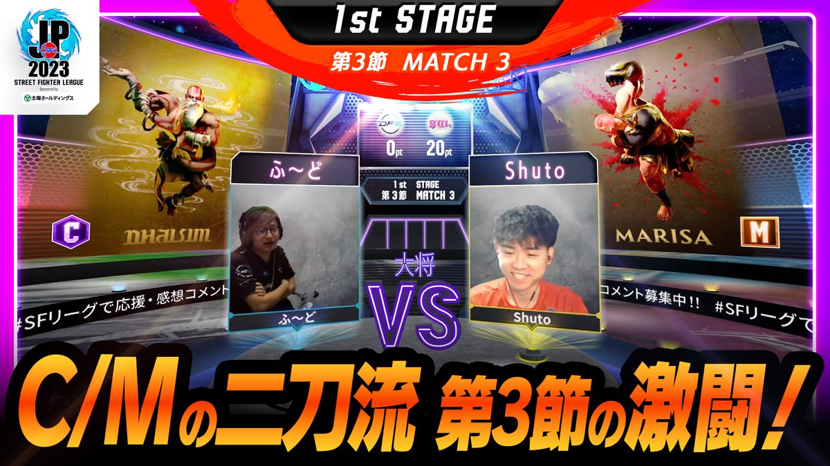 CAPCOM eSports on Twitter: "#SFリーグ 1st Stage 第3節 試合切り抜き動画を公開しました🎉 https://youtube.com/playlist ...