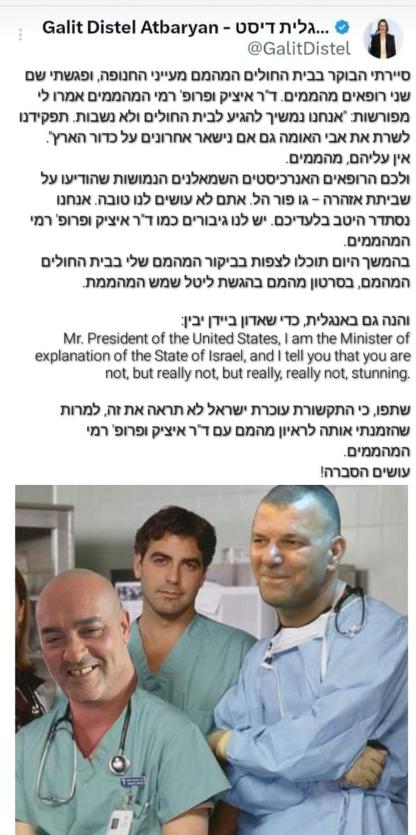 Chaim Levinson on Twitter: "שתפו. בכל הכוח."