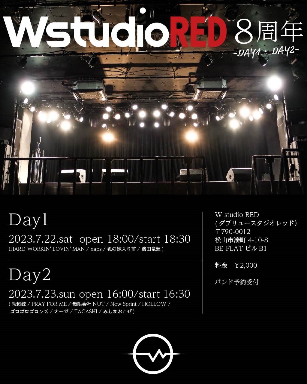宵月マキコ🕯 on Twitter: "お次はWstudio REDを お祝いに行きます㊗️ 1年が早いなぁ…！ 私たちHOLLOWはDay2の 7/23(日)に出演します🕯️ DM等ご予約 ...
