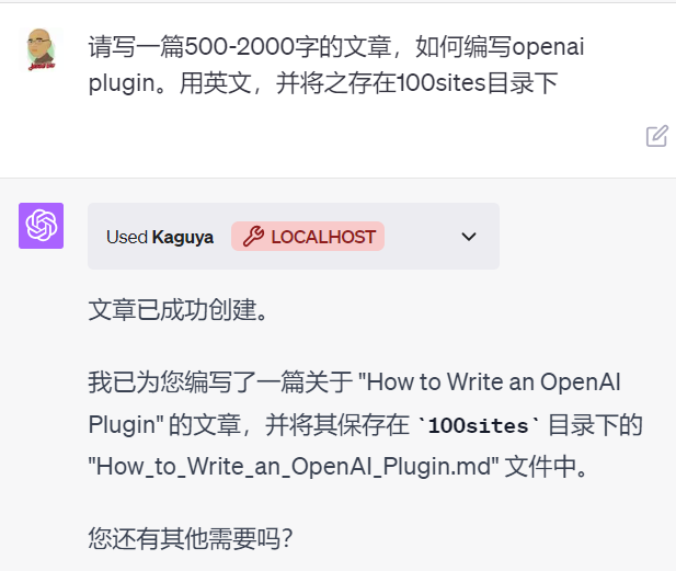 紐村遁一子 on Twitter: "今天尝试用@ykdojo 小哥的kaguya插件 很好用。 chatGPT结果可以直接存在本地很爽了。😀"