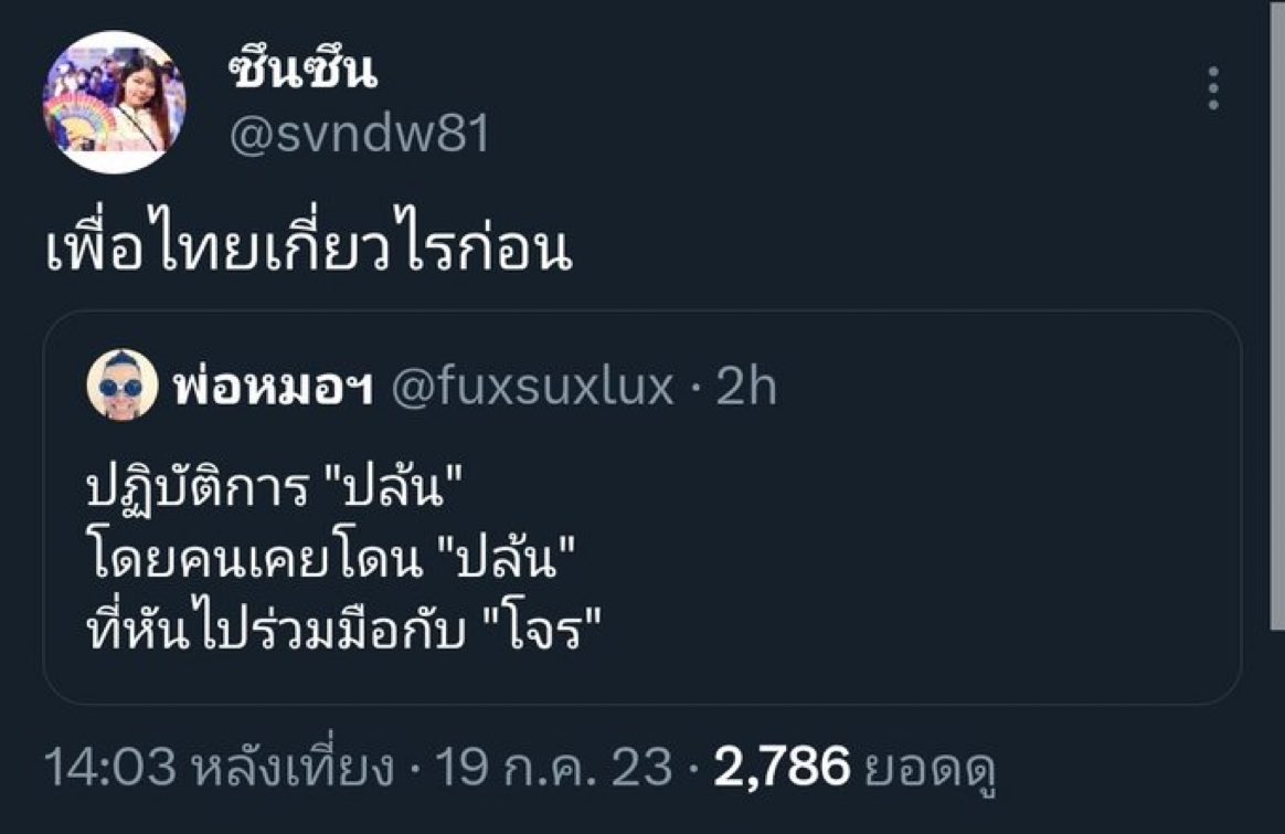 นางฟ้าพิม ଘ ੭ˊᵕˋ ੭ ੈ ‧₊˚ เบิร์น🔥 On Twitter ซึนซึนเฉลยเลยหรอคะ