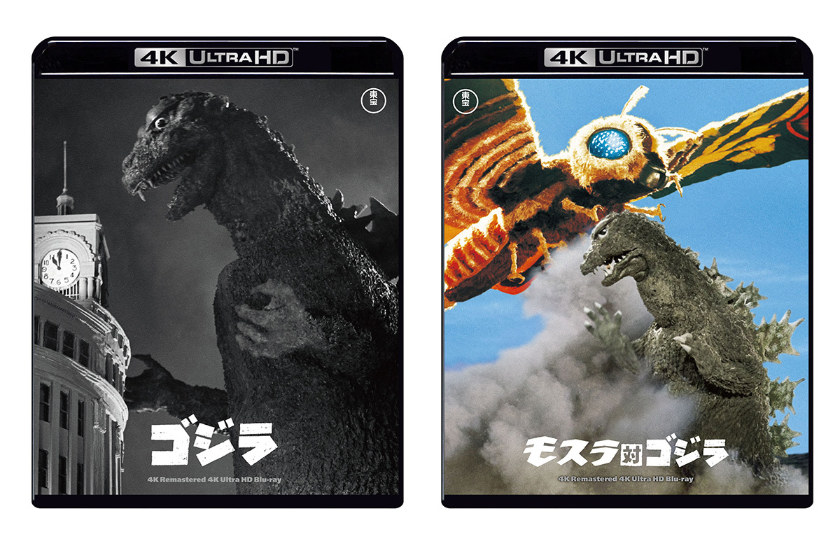 PHILE WEB on Twitter: "ゴジラ7作品が4K UHD盤で3ヶ月連続リリース。第一弾は『ゴジラ』『モスラ対ゴジラ』 https://t.co/xEfC7ngSc2 https ...