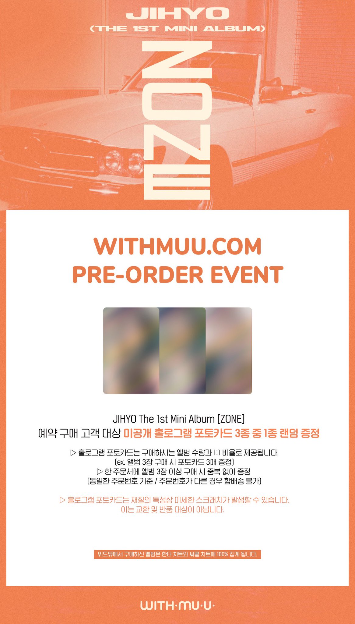 With Hyo | ZYO ZONE 🧡 on Twitter: "WITHMUU pre-order benefit is Hologram photocard https://t.co ...