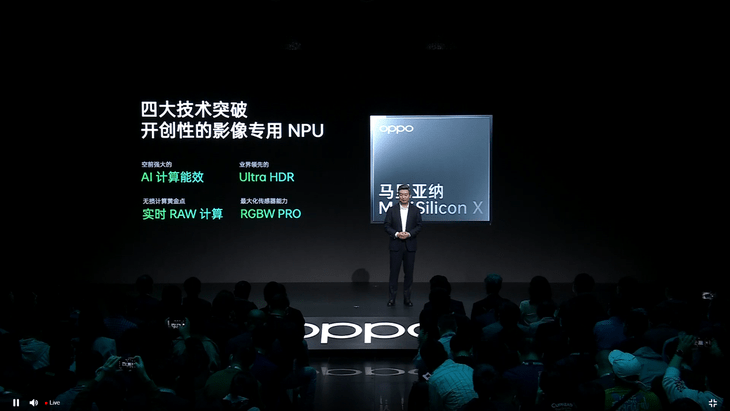 Ezio Mao☢ on Twitter: "2021年未来科技大会上，OPPO发布了首个自研芯片MariSilicon X，MariSilicon X是全球首款专为影像而生的专用NPU芯片 ...