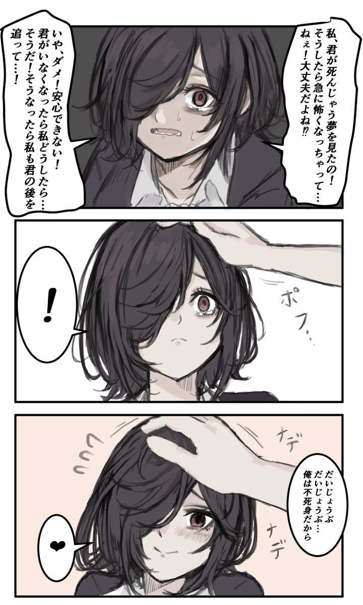 「鎮まりたまえ」ptの漫画