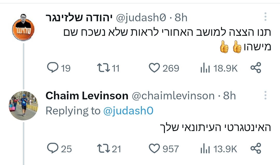 Chaim Levinson on Twitter: "המתכון ליציאה מהבית אחרי כזה ראטיו: למרוח את עצמך במיונז ולהיקבר ...