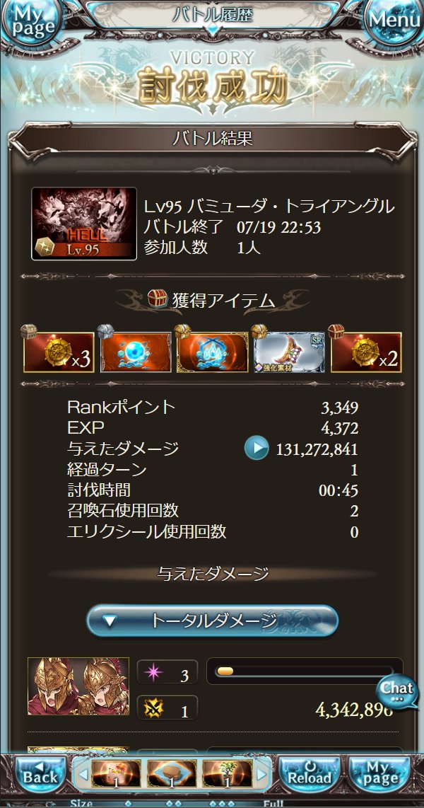 みなぎ on Twitter: "95HELL、1ターンキルできた……けど、アビポチが多すぎて90HELLを周回したほうが速い😭 #グラブル #古戦場"