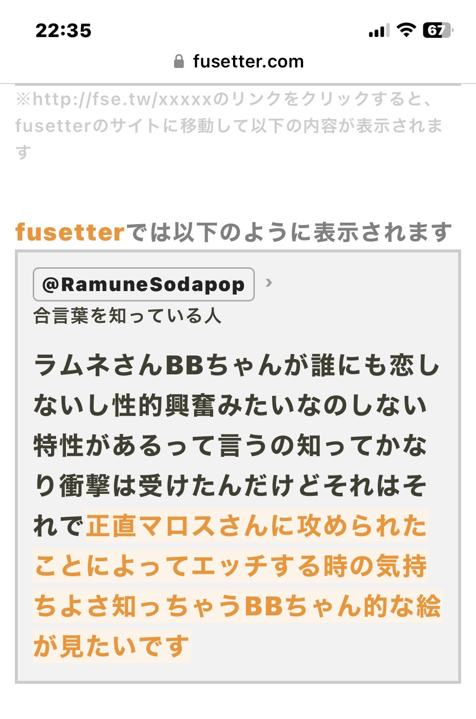 ラムネ/Ramune🫧🩵 on Twitter: "ガッチガチに下品が混じってる🪶💙(BBちゃん右)のつぶやきなのでちょっとでも苦手に感じてる人マジで見ないでね() 責任取れないからね(迫真 ...