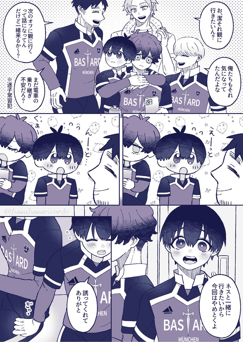 だって初恋なんだもん」nsis」りこるどの漫画