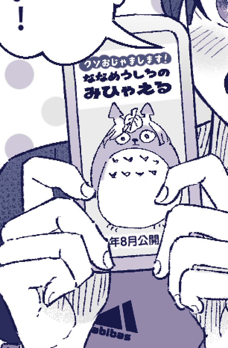 だって初恋なんだもん」nsis」りこるどの漫画