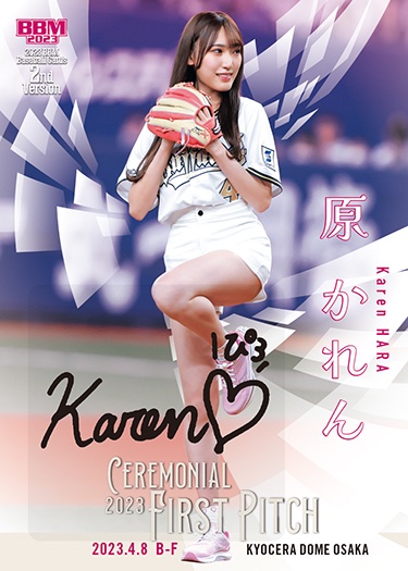 BBMcards【公式】 on Twitter: "【#2ndバージョン⚾️】 1stアップデート版や始球式カードを収録！ ボリュームも楽しさもたっぷり https://t.co ...