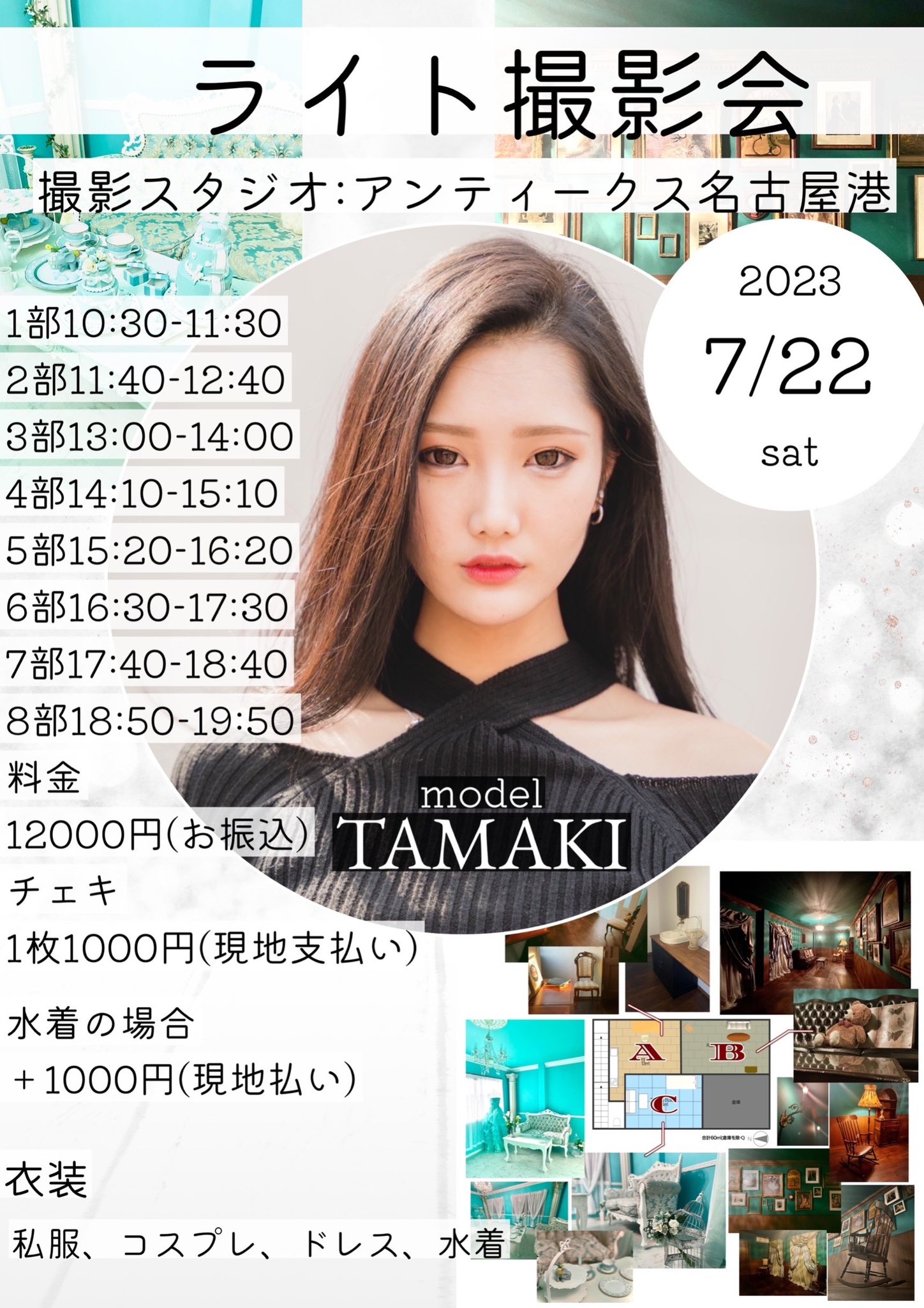 TAMAKI (SBラウンドガール） on Twitter: "撮影会の予約フォーム完成 📸 埋まってる部があるのでお早めに♡ チェキも撮れるヨ😍 https://t.co ...