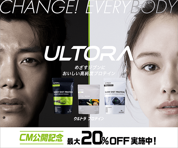 ULTORA / ウルトラ【公式】 on Twitter: "【TVCM公開記念セール実施中🔥】 #竹内涼真 さん #山本舞香 さんのお二人が出演するULTORA初のCMは、もうご覧いただけ ...