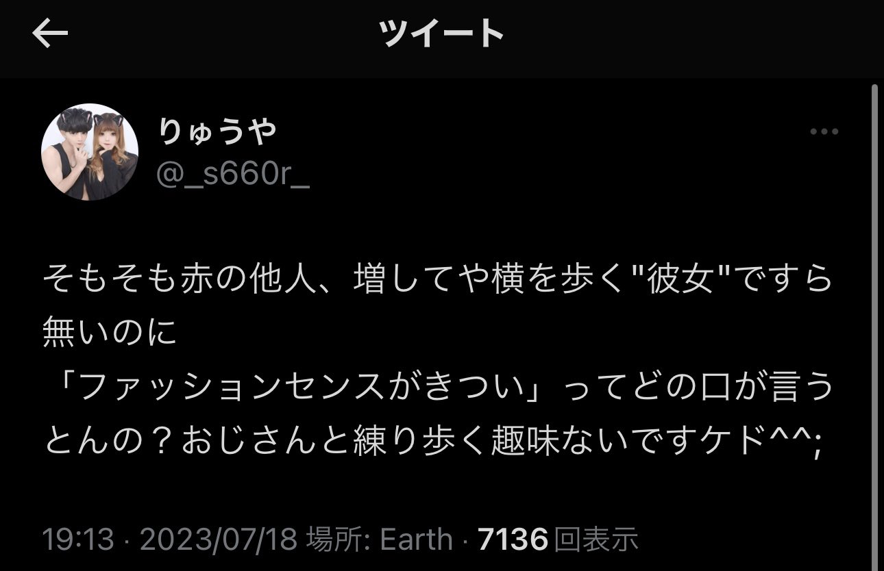 Faqさん On Twitter 効いてないアピールのダル絡みがウザいので無視してたのを忘れてたので見に行ったらやっぱり効きまくってて可哀想だなって思いました。若いのにネット向いてない人