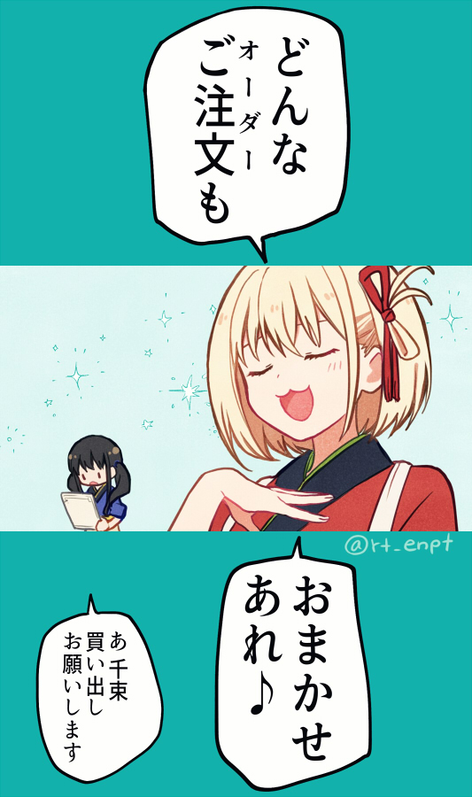 「一緒にしたこと 」りた C103(土)東B-08bの漫画