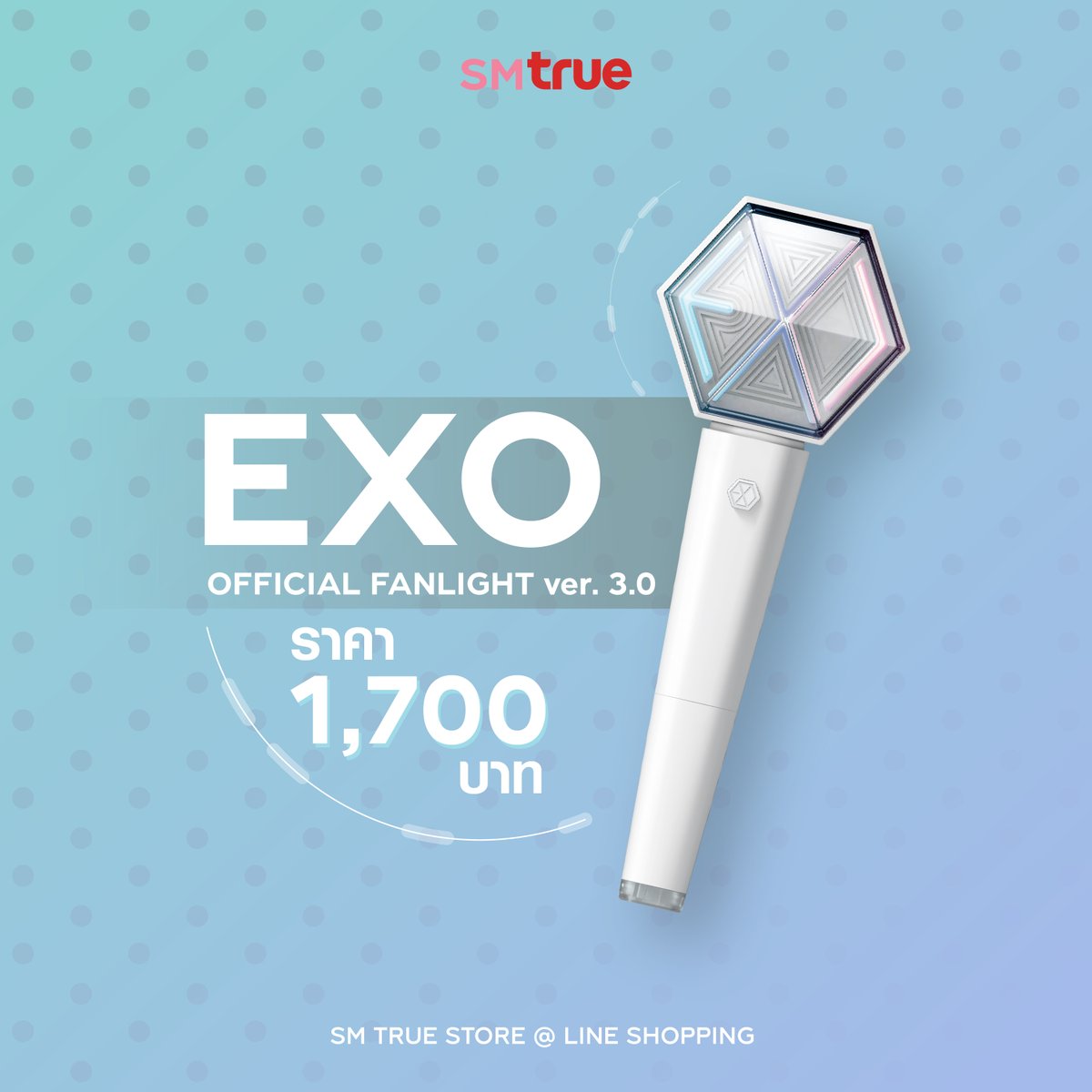 SM True on Twitter: "[รายละเอียด] การเปิดจำหน่ายสินค้า OFFICIAL FANLIGHT ทาง SM True Store ...