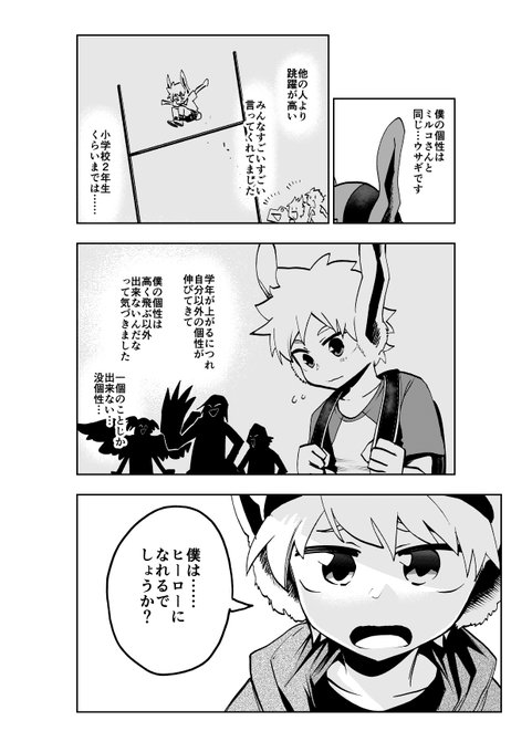 5/8 | 野口祥汰@C106 1日目 東6【09a】 さんのマンガ | ツイコミ(仮)