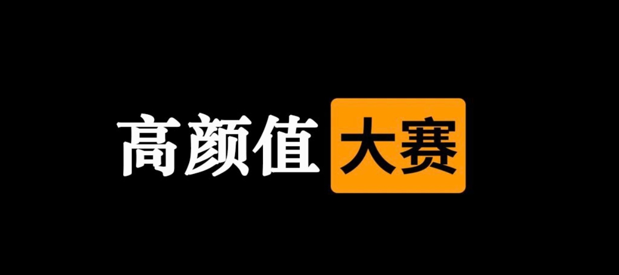 每日大赛 On Twitter 🔥 高颜值大赛 🔥 💦 评论区跟帖留言精彩 💦 👅 321 开始👅 Rbw3eolwvf Twitter