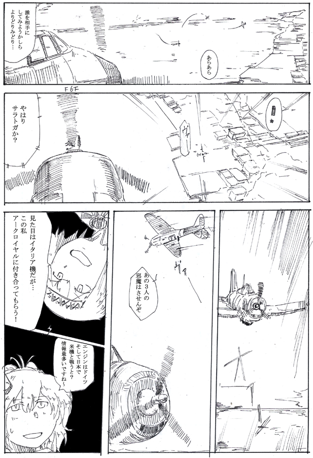 「その② 」RX8月の黎明号botタイプRS_C102土 オ37bの漫画