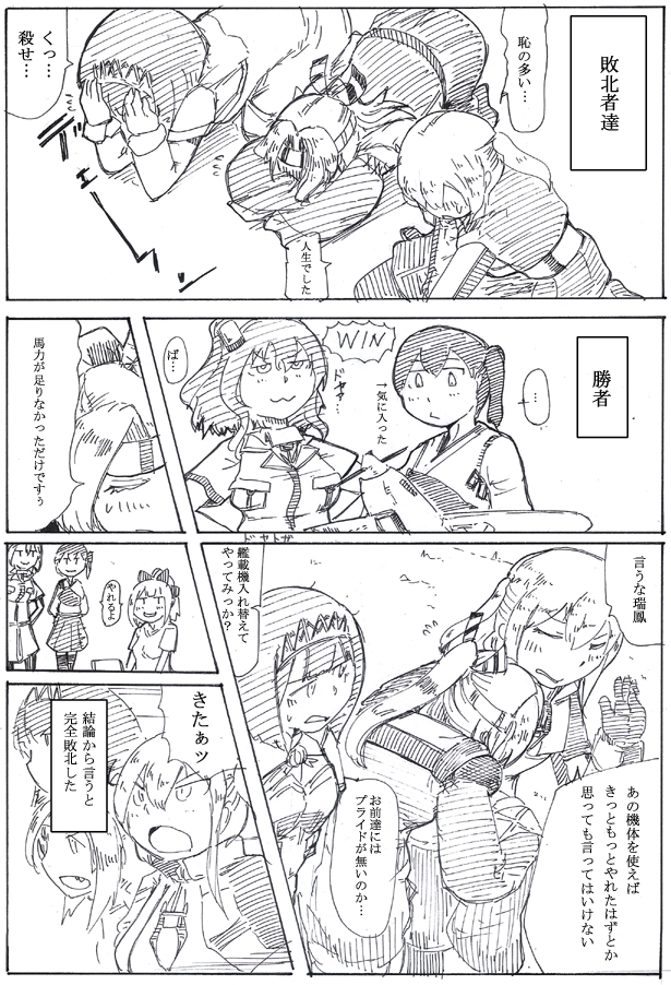 「その② 」RX8月の黎明号botタイプRS_C102土 オ37bの漫画