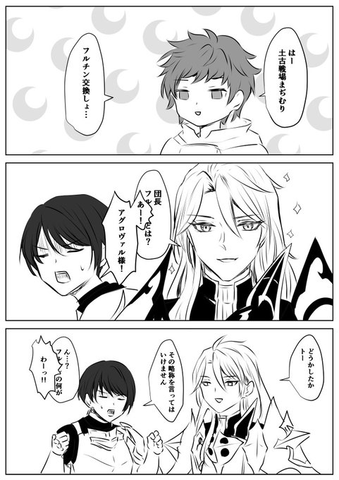 つちこせんじょう | 高森/ベリ さんのマンガ | ツイコミ(仮)