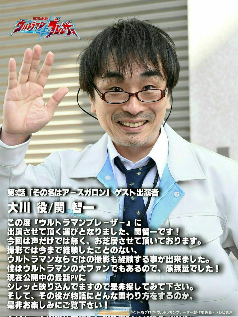 夏山田タツタロストカンバンムスメ On Twitter 特撮見たことない人が嘘だと思うけど本当の事言え 声優さんが生出演することがまあまあある