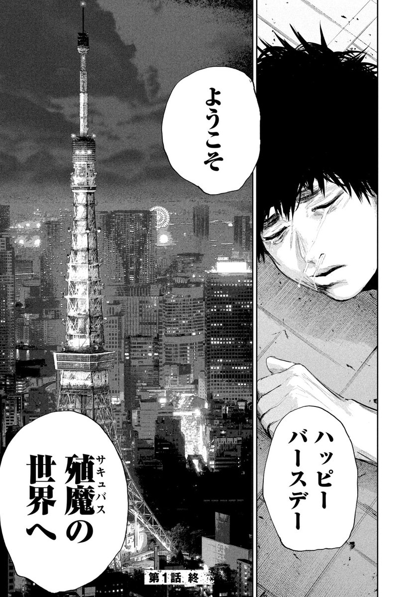 12/15)」渡嘉敷拓馬 週刊ヤングマガジンで「LILI-MEN」連載中。の漫画