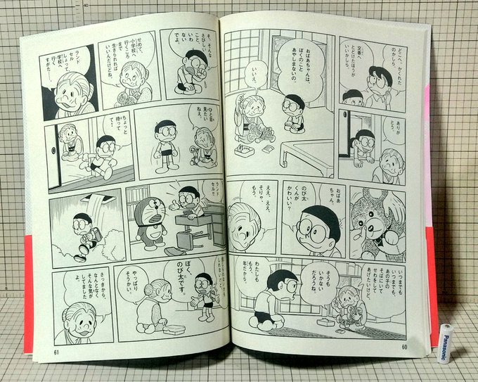 老眼にはありがたい大型本だが でかすぎん？🤭 てんコミドラえもんが手.. | SIYN さんのマンガ | ツイコミ(仮)
