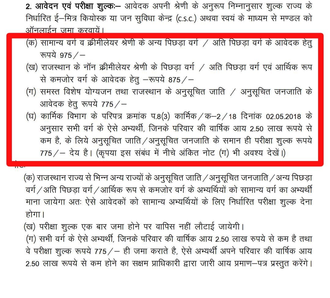 Upen Yadav On Twitter माननीय मुख्यमंत्री Ashokgehlot51 जी वन टाइम