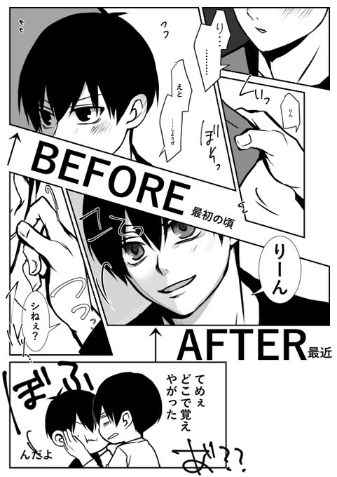 rnis 41くん、最初は全然色気なかった（でも可愛い）（でもrnは首.. | 鳴＠AOKUROEIEN さんのマンガ | ツイコミ(仮)