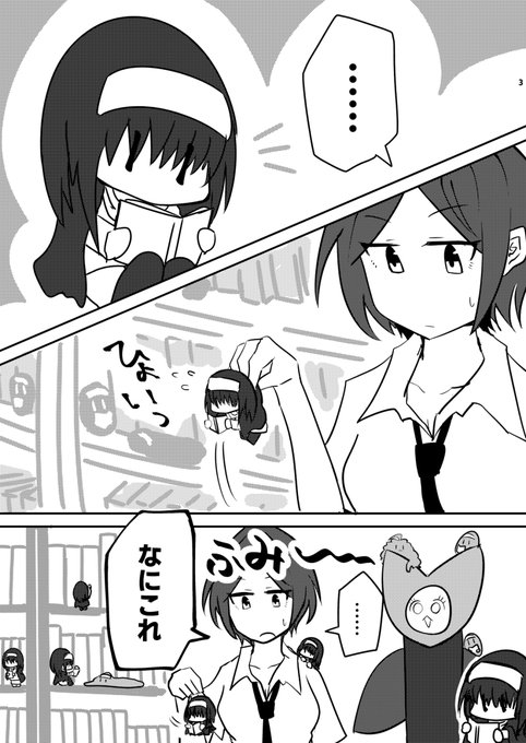 Eshell＠C102日曜 東タ14a@i_sheruの漫画作品一覧