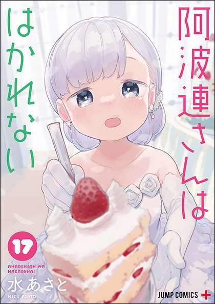 Manga Mogura Re On Twitter School Romcom Aharen San Wa Hakarenai