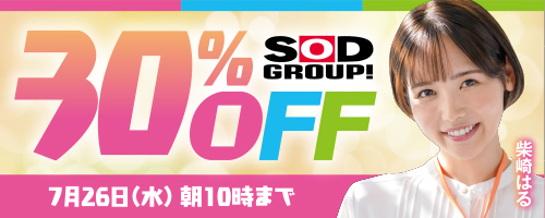 SODクリエイト_info【SODGROUP】@作品情報配信 on Twitter: "【‼️本日開催‼️】 ⚠️SODグループ30％OFF ⚠️動画 売れ筋 12位(07/19) 【VR】僕 ...