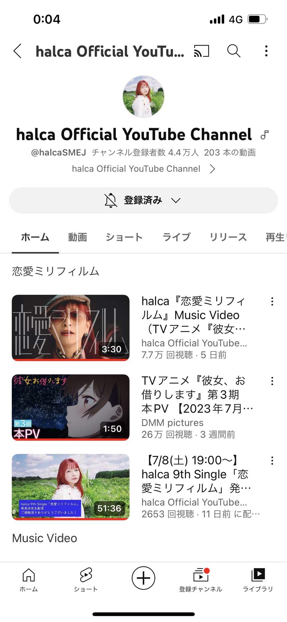 halca on Twitter: "7.7万回視聴と4.4万人登録(๑°ㅁ°๑)!! 3:30もそろってる気がする🤣 DMM、、11日前、、 よく見たらなんかいろいろそろってる！！ #彼女お ...