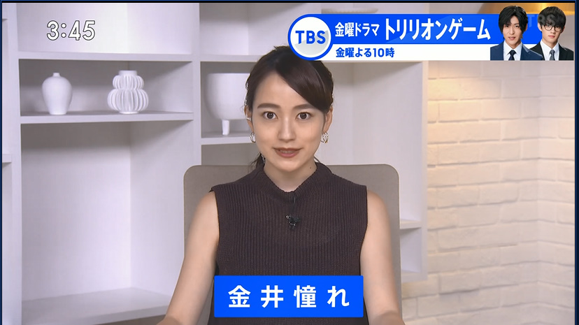 tvmaniaZERO on Twitter: "2023/07/20 #TBSニュース #金井憧れ さん https://t.co/C1CU1n0UNP" / Twitter