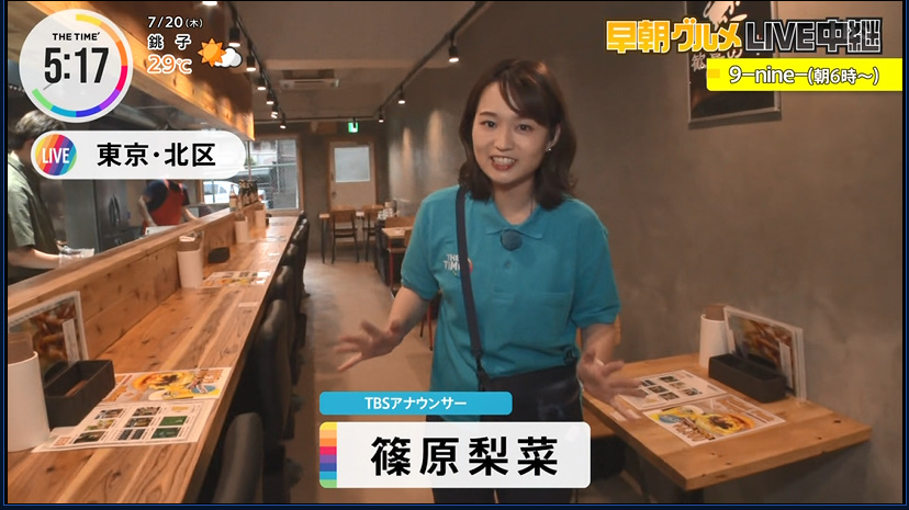 tvmaniaZERO on Twitter: "2023/07/20 #thetime_tbs #篠原梨菜 アナは北区東田端 9-nine-から中継 コルビージャックチーズバーガーを頂くシノ ...